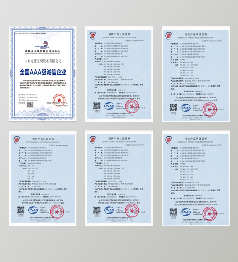 BFT35-11防腐防爆轴流风机-轴流风机-山东冠德空调设备有限公司官网